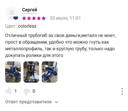 Ручной трубогиб Удачный купить в Москве | цепной для профильной и ...